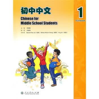 初中中文1（附光盘）
