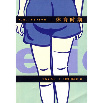   体育时期9787506352352作家