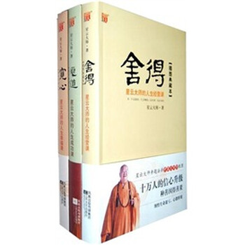 宽心·舍得·厚道（插图典藏本）（套装共3册）