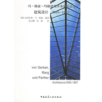 建筑设计（1995-1997）