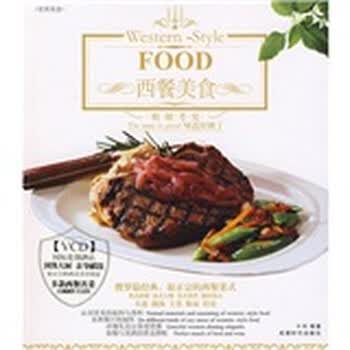   西餐美食9787807058779成都时代