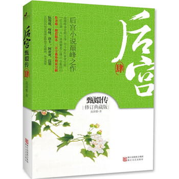 正版 后宫49787533932565