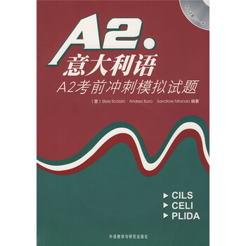 ~~~语A2考前冲刺模拟试题9787560077611外语教学与研究