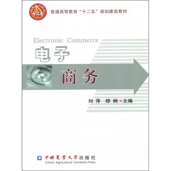 电子商务