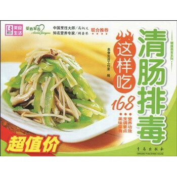 清肠排毒这样吃