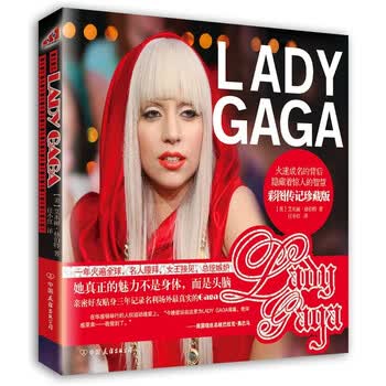 正版书籍 LADY GAGA9787505728462