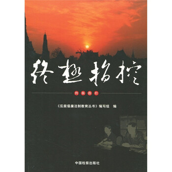 终极指控