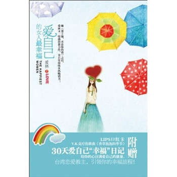 爱上他，不是你的错9787539936512江苏文艺