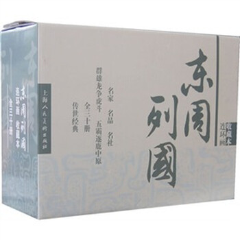 连环画：东周列国（收藏本 套装共30册） 小人书
