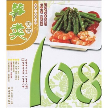 美食一百单八样系列：笋类美食108
