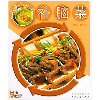 家庭营养菜谱：补脑菜