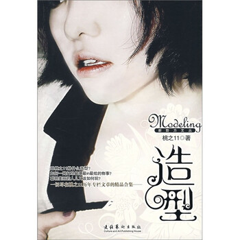   造型9787503933691文化艺术