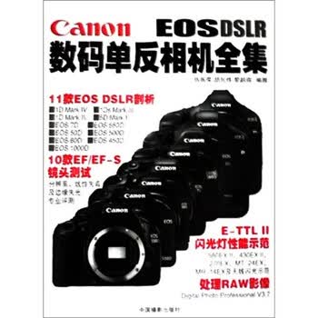 CANON数码单反相机全集