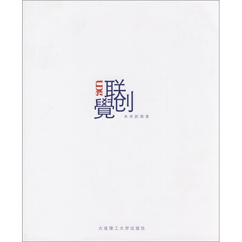觉·联创：未来的国度