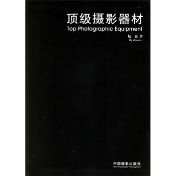【正版新书】~~摄影器材   9787800079894