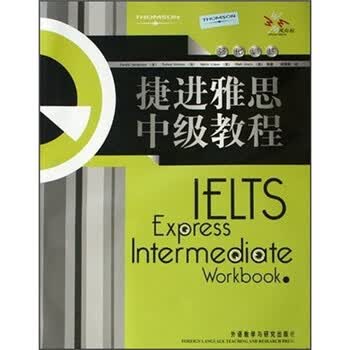 捷进雅思中级教程（强化训练）（附光盘）