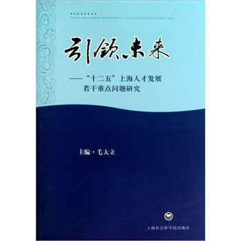 正版书籍 引领未来9787807458432