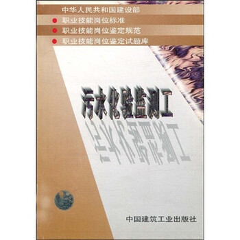 污水化验检测工