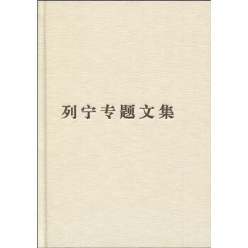 列宁专题文集:论马克思主义