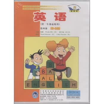 CD-R新标准英语（第4册供1年级起始用）