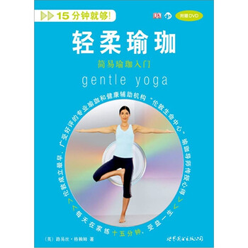   轻柔瑜伽+CD97875100342681不区分