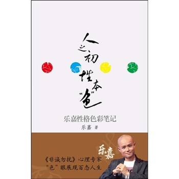【正版新书】人之初，性本“色”   9787508621982