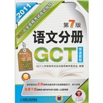 【正版新书】语文分册   9787111336815