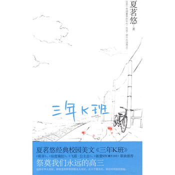 三年K班