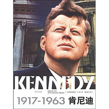 正版 肯尼迪9787806007334