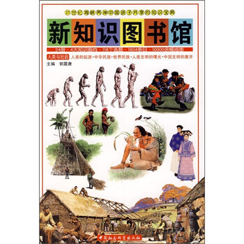  新知识图书馆179787500467304中国社科