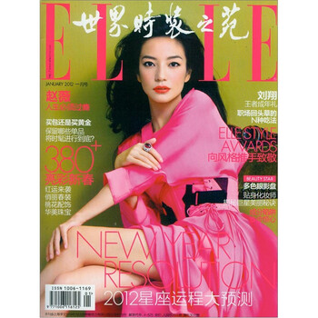 ELLE世界时装之苑2012年1月