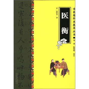   医衡9787807399490中原农民