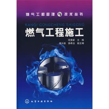 燃气工程施工