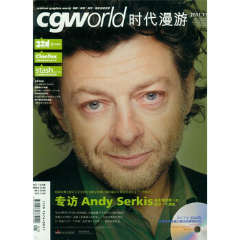 CGWorld时代漫游2011年11月
