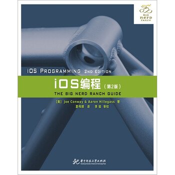   iOS编程9787560976976华中理工