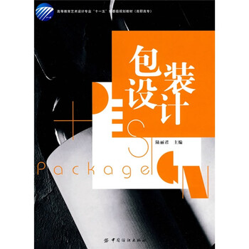 包装设计