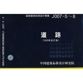 J007-5～8道路