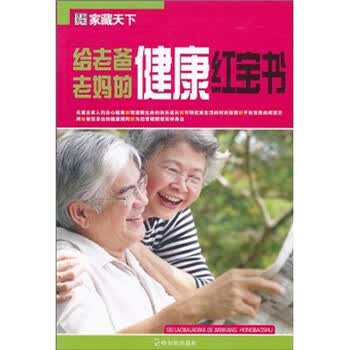   给老爸老~~健康~~~9787548401292哈尔滨