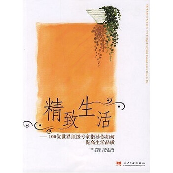   精致生活9787801705792当代中国