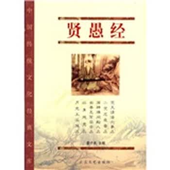 贤愚经