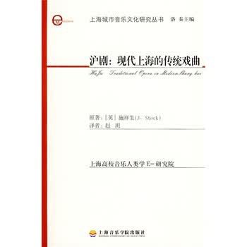 沪剧）现代上海的传统戏曲