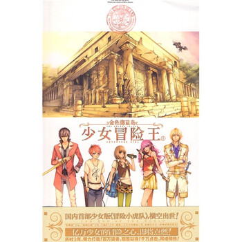   少年冒险王9787501235988世界知识