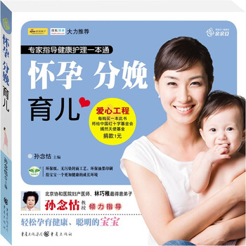   怀孕 分娩 育儿9787229018474重庆