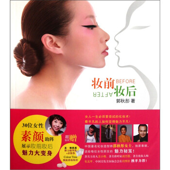  状前妆后9787561353929