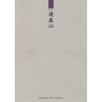 读库1005