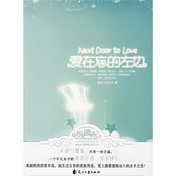   爱在忘得左边9787807556879华山文艺