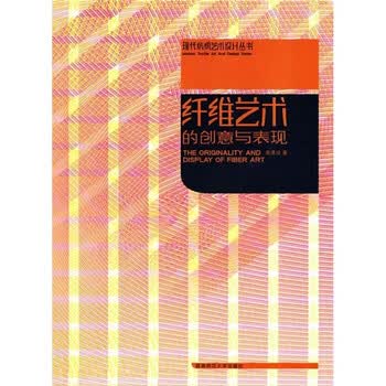 纤维艺术的创意与表现