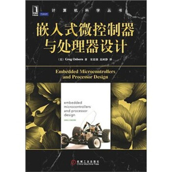 {正版新书}嵌入式微控制器与处理器设计9787111322818