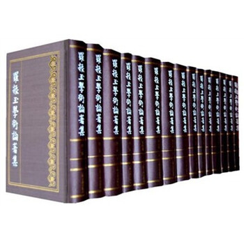 罗振玉学术论著集（套装全16册）