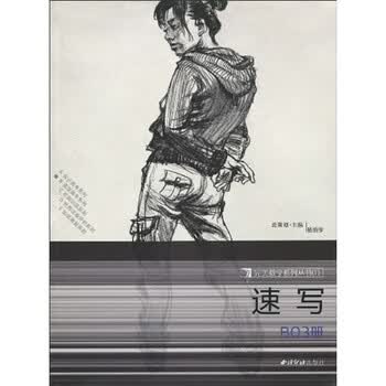 色彩 静物9787807353669西泠印社
